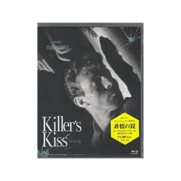 ■タイトル：BD■非情の罠 スタンリー・キューブリック■監督：スタンリー・キューブリック■出演者：フランク・シルヴェラ、ジャミー・スミス、アイリーン・ケイン、ジェリー・ジャレット■JANコード：4933672253251■受賞：