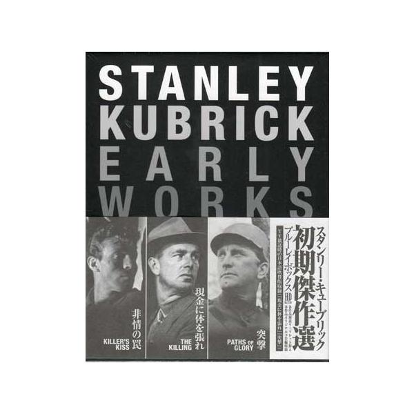 ■タイトル：BD■スタンリー・キューブリック 初期傑作選 Blu-ray BOX 収録：非情の罠／現金に体を張れ／突撃■監督：スタンリー・キューブリック■出演者：カーク・ダグラス、スターリング・ヘイドン、フランク・シルヴェラ、ラルフ・ミーカ...