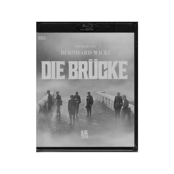 ■タイトル：橋■監督：ベルンハルト・ヴィッキ■出演者： フォルカー・ボーネットカール・ミハエル・バールツァー、フリッツ・ヴェッパー、ミヒャエル・ヒンツ、フランク・グラウプレヒト、ベルンハルト・ヴィッキ、グレゴール・ドルフマイスター、ハンス=...