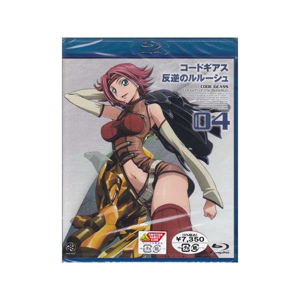 ■タイトル：BD■コードギアス 反逆のルルーシュ volume04■監督：谷口悟朗■出演者：ゆかな、福山潤、名塚佳織、櫻井孝宏、折笠富美子、小清水亜美■JANコード：4934569350664■受賞：