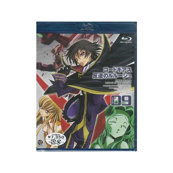 ■タイトル：BD■コードギアス 反逆のルルーシュ volume09■監督：谷口悟朗■出演者：ゆかな、福山潤、名塚佳織、櫻井孝宏、折笠富美子、小清水亜美、中田譲治、井上喜久子■JANコード：4934569350718■受賞：