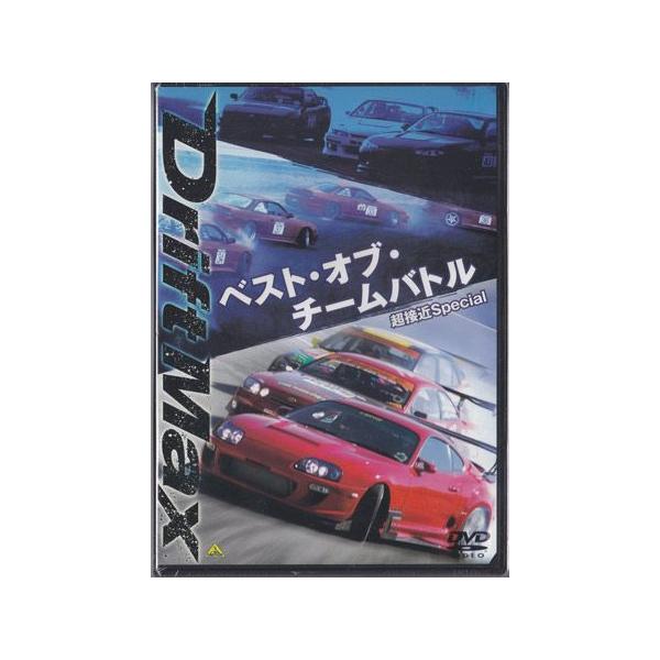 ■タイトル：DRIFT MAX ベスト・オブ・チームバトル 超接近Special■監督：■出演者：織戸学、谷口信輝、上野高広、碓井久彦、松原涼子、石塚明、中井啓、平岡英郎■JANコード：4934569623003■受賞：