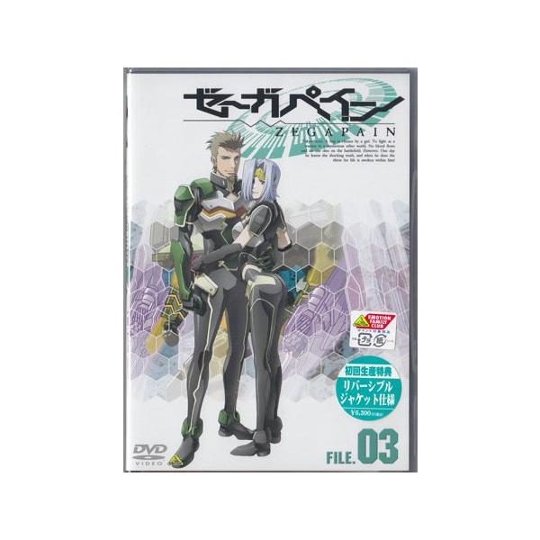 ■タイトル：ゼーガペイン FILE．03■監督：■出演者：川澄綾子、朴ロ美、下田正美、浅沼晋太郎、花澤香菜■JANコード：4934569625977■受賞：