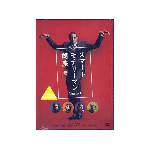 ■タイトル：スマートモテリーマン講座 Lesson.1■監督：■出演者：ダンテ・カーヴァー、ロバート・ボールドウィン、マイケル・マカティア■JANコード：4935228090334■受賞：