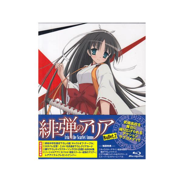 ■タイトル：緋弾のアリア Bullet．■監督：渡部高志■出演者：釘宮理恵、間島淳司、高橋美佳子、伊瀬茉莉也、石原夏織、近藤孝行、江口拓也、野島健児■JANコード：4935228110834■受賞：