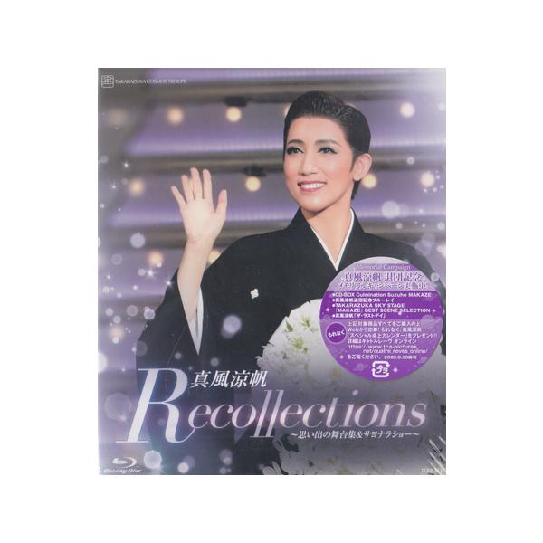 ■タイトル：真風涼帆 退団記念ブルーレイ 「Recollections真風涼帆」〜思い出の舞台集＆サヨナラショー〜■監督：■出演者：真風涼帆■JANコード：4939804132135■受賞：■新着：1210