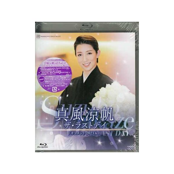 ■タイトル：真風涼帆 ザ・ラストデイ■監督：■出演者：真風涼帆■JANコード：4939804132142■受賞：■新着：1210