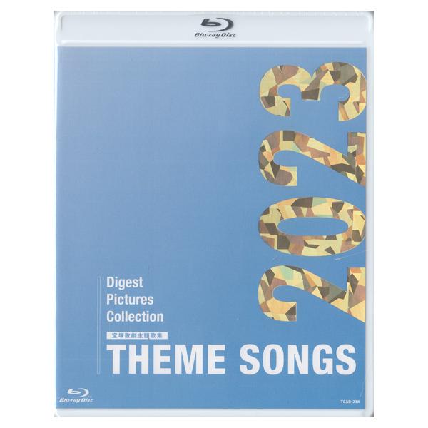 ■タイトル：THEME SONGS 2023 宝塚歌劇主題歌集■監督：■出演者：宝塚歌劇団■JANコード：4939804132388■受賞：■新着：0318