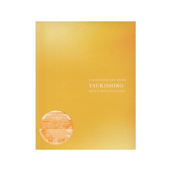 ■タイトル：TAKARAZUKA SKY STAGE 「TSUKISHIRO」 BEST SCENE SELECTION■監督：■出演者：月城かなと■JANコード：4939804920282■受賞：■新着：0318