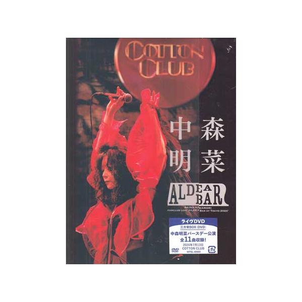 ■タイトル：FANCLUB LIVE「ALDEA Bar at Tokyo 2024」通常盤 ／ 中森明菜■監督：■出演者：中森明菜■JANコード：4943674403714■受賞：■新着：0804