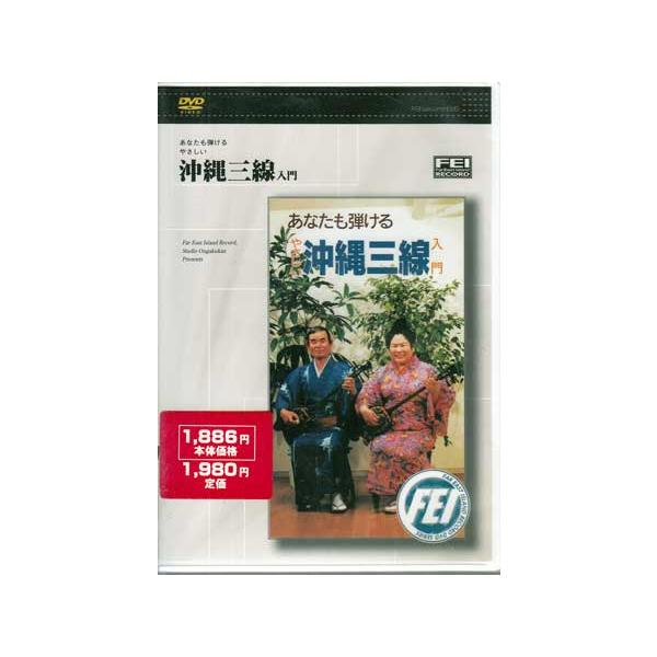 ■タイトル：沖縄三線入門■監督：■出演者：親盛隆司■JANコード：4948667700191■受賞：■新着：0318