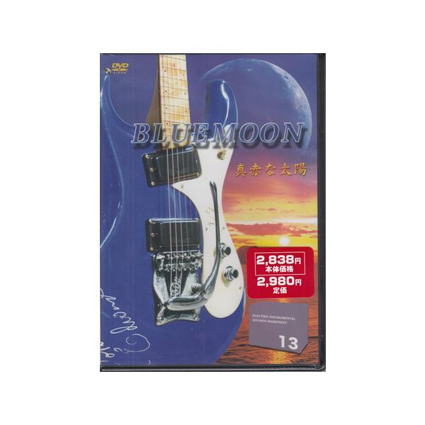■タイトル：エレキインスト奏法大研究13 ブルームーン・真っ赤な太陽■監督：■出演者：加藤博啓■JANコード：4948667701785■受賞：■新着：0318