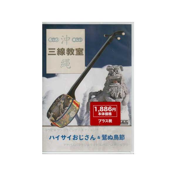 ■タイトル：もっと！楽しい 沖縄三線教室 VOL.7■監督：■出演者：■JANコード：4948667702072■受賞：■新着：0318