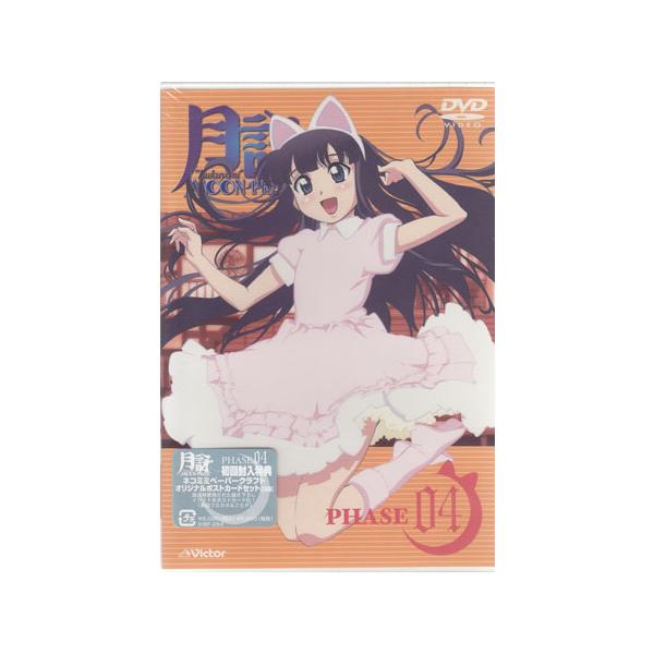 ■タイトル：月詠-MOON PHASE- PHASE4■監督：■出演者：かかずゆみ、神谷浩史、櫻井孝宏、斎藤千和■JANコード：4988002476077■受賞：