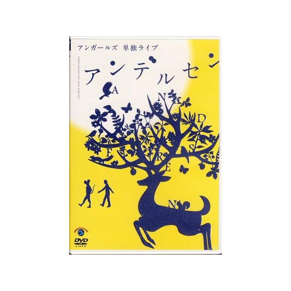 ■タイトル：アンガールズ 単独ライブ「アンデルセン」■監督：■出演者：アンガールズ■JANコード：4988002546091■受賞：