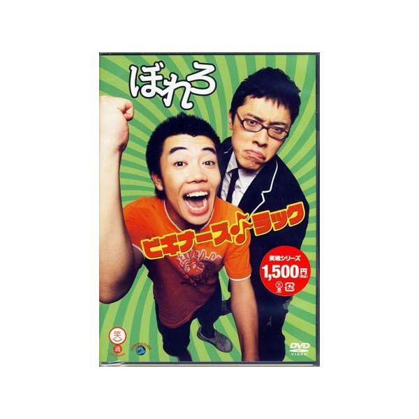 ■タイトル：ビギナーズ♪♪ラック■監督：■出演者：ぼれろ■JANコード：4988002548200■受賞：