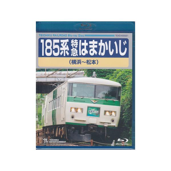 ■タイトル：185系 特急はまかいじ 横浜〜松本■監督：■出演者：■JANコード：4988004791130■受賞：