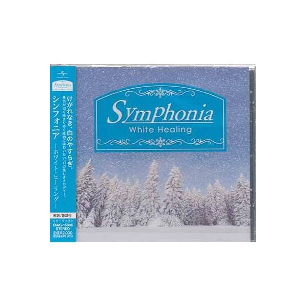 ■タイトル：シンフォニア ホワイト・ヒーリング■監督：■出演者：オムニバス■JANコード：4988005790378■受賞：
