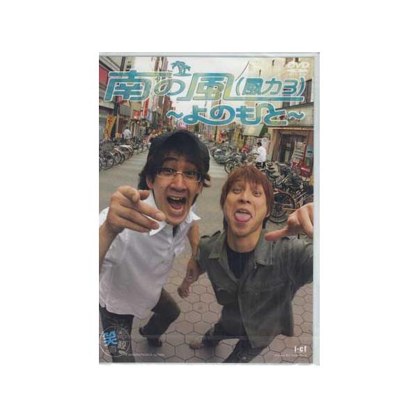 ■タイトル：よのもと■監督：■出演者：南の風（風力3）■JANコード：4988008060881■受賞：