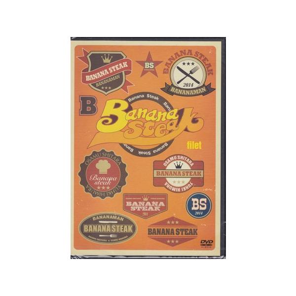 ■タイトル：BANANA STEAK filet バナナマン■監督：■出演者：バナナマン■JANコード：4988013083882■受賞：