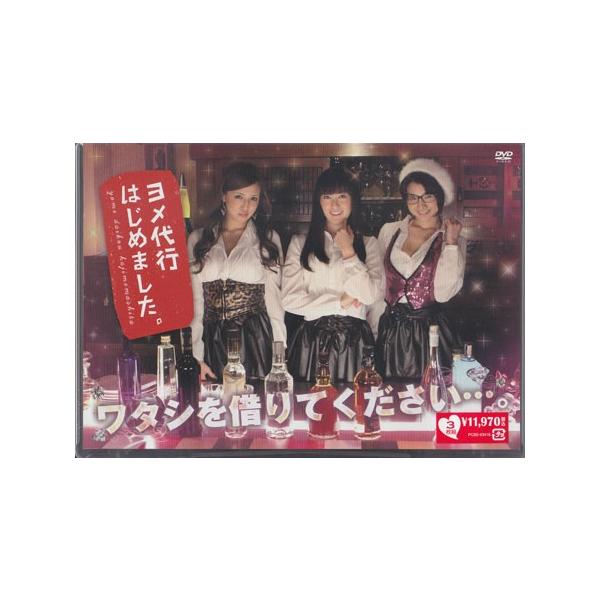 ■タイトル：ヨメ代行はじめました。DVD-BOX■監督：■出演者：パンチ佐藤、尾崎ナナ、松山メアリ、諏訪雅、丸高愛実、スギちゃん■JANコード：4988013397668■受賞：