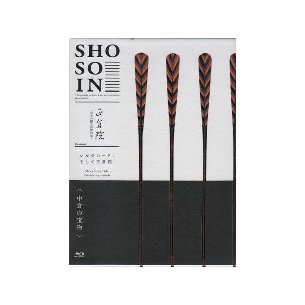 ■タイトル：BD■正倉院 〜日本が誇る世界の宝〜 中倉3■監督：■出演者：■JANコード：4988013480063■受賞：