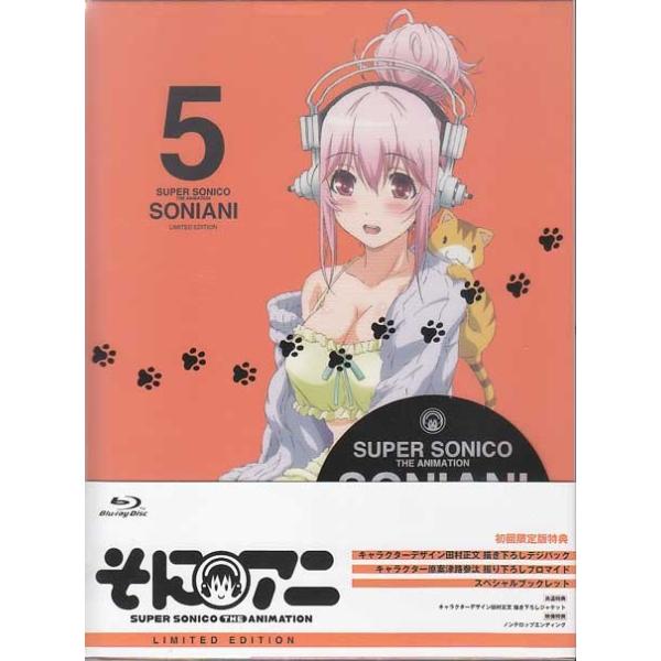 ■タイトル：BD■そにアニ SUPER SONICO THE ANIMATION 5 【初回限定版】■監督：川村賢一■出演者：井上喜久子、後藤麻衣、竹内良太、金元寿子、すーぱーそに子、尾崎真実■JANコード：4988013700567■受賞：