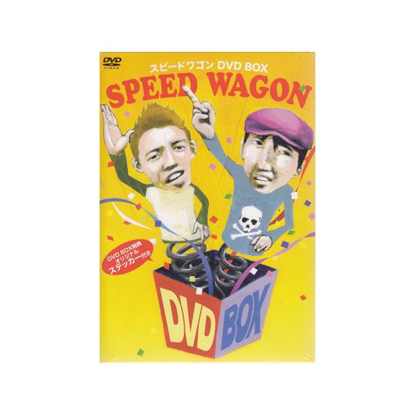 ■タイトル：スピードワゴン DVD BOX■監督：■出演者：スピードワゴン■JANコード：4988013771703■受賞：