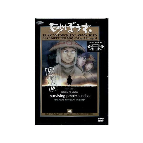 ■タイトル：砂ぼうず＜無修正版＞3■監督：■出演者：鈴木千尋、斎藤千和、小谷朋子■JANコード：4988013858503■受賞：