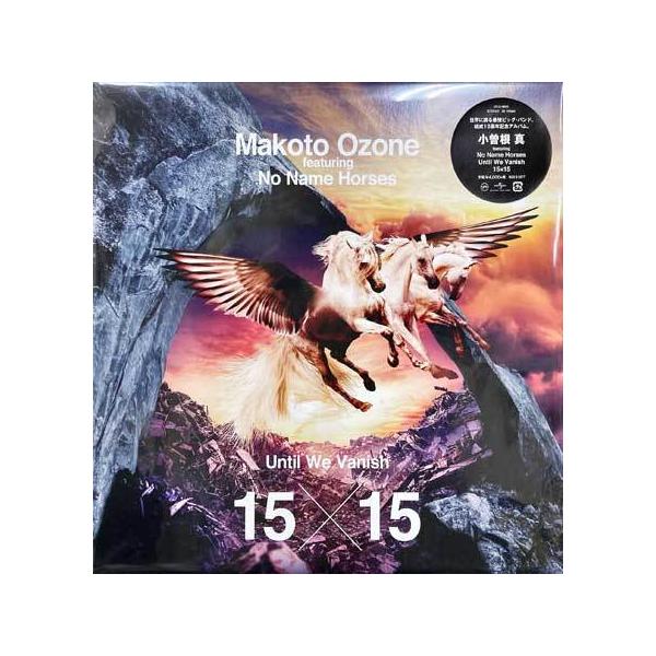 ■タイトル：Until We Vanish 15X15 ／ 小曽根真 feat.No Name Horses■監督：■出演者：小曽根真 feat.No Name Horses■JANコード：4988031370117■受賞：■新着：0411