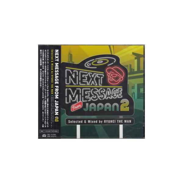 ■タイトル：NEXT MESSAGE FROM JAPAN 2■監督：■出演者：RYUHEI THE MAN、Q.A.S.B.、NAUTILUS、SHUYA OKINO、sauce81、DJ KAWASAKI、A Hundred Birds...