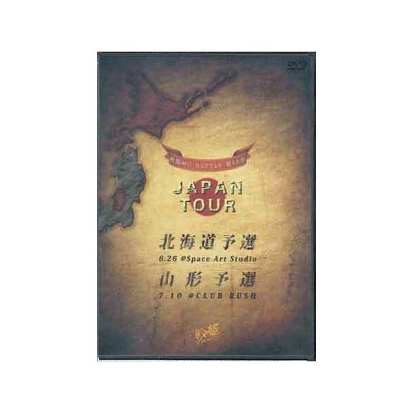 ■タイトル：戦極MCBATTLE 第15章 JAPAN TOUR 北海道予選＆山形予選■監督：■出演者：■JANコード：4988044903920■受賞：■新着：0411