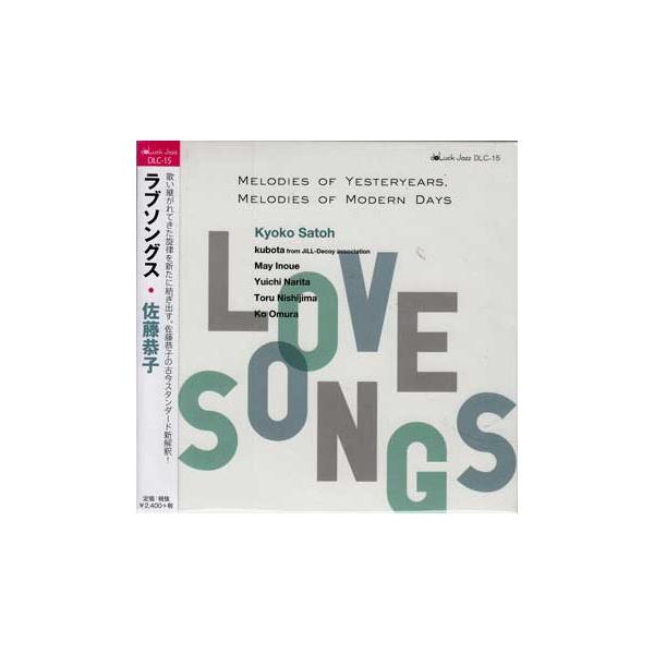 ■タイトル：ラヴ・ソングス ／ 佐藤恭子■監督：■出演者：佐藤恭子、kubota、井上銘、成田祐一、西嶋徹、大村亘■JANコード：4988044905405■受賞：■新着：0325