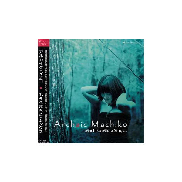 ■タイトル：アルカイク・マチコ ／ みうらまちこ■監督：■出演者：みうらまちこ■JANコード：4988044920828■受賞：■新着：0325