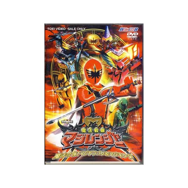 ■タイトル：魔法戦隊マジレンジャー VOL．2■監督：■出演者：松本寛也、甲斐麻美、別府あゆみ、伊藤友樹、橋本淳■JANコード：4988101118168■受賞：