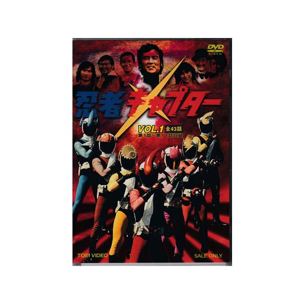 ■タイトル：忍者キャプター VOL．1■監督：田中秀夫■出演者：伴直弥、佐藤宏之、藤江喜幸■JANコード：4988101134434■受賞：