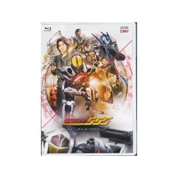 ■タイトル：仮面ライダー555(ファイズ) 20th パラダイス・リゲインド CSMカイザフォンXX版（完全受注生産）■監督：田崎竜太■出演者：石ノ森章太郎、田崎竜太、半田健人、芳賀優里亜、村上幸平、唐橋充、藤田玲、松尾早人■JANコード：...