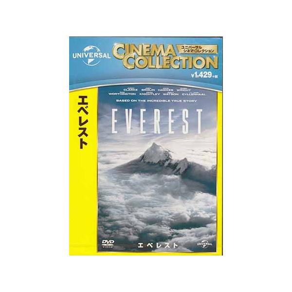 ■タイトル：エベレスト■監督：バルタザール・コルマウクル■出演者：エミリー・ワトソン、ジョシュ・ブローリン、ロビン・ライト、サム・ワーシントン、キーラ・ナイトレイ、ジョン・ホークス、ジェイソン・クラーク■JANコード：49881024442...