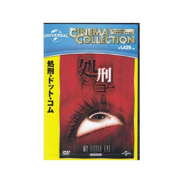 ■タイトル：処刑・ドット・コム■監督：マーク・エヴァンス■出演者：ジェニファー・スカイ、ローラ・レーガン、ショーン・CW・ジョンソン、クリス・レムシュ、スティーヴン・オライリー■JANコード：4988102476779■受賞：