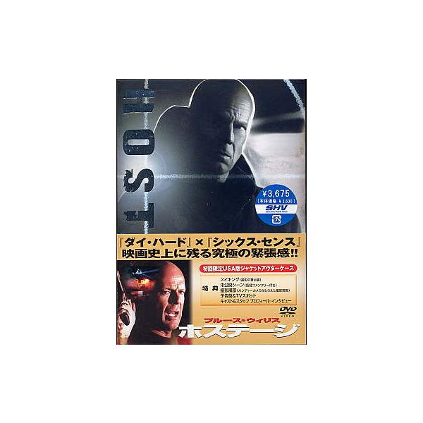 ■タイトル：ホステージ■監督：フローラン＝エミリオ・シリ■出演者：ブルース・ウィリス、ケヴィン・ポラック、ジョナサン・タッカー、ジミー・ベネット■JANコード：4988105046399■受賞：