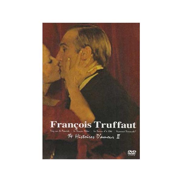 ■タイトル：フランソワ・トリュフォー DVD-BOX 14の恋の物語 2■監督：■出演者：シャルル・アズナヴール、カトリーヌ・ドヌーヴ、ジェラール・ドパルデュー、ファニー・アルダン、ジャン=ルイ・トランティニャン■JANコード：498811...