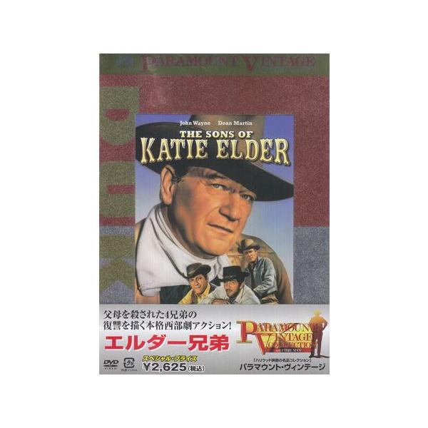 ■タイトル：エルダー兄弟■監督：ヘンリー・ハサウェイ■出演者：ジョン・ウェイン、ディーン・マーティン、マーサ・ハイヤー■JANコード：4988113758475■受賞：