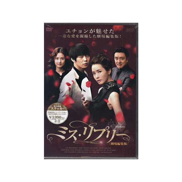 ■タイトル：ミス・リプリー 劇場編集版■監督：■出演者：イ・ダヘ、キム・スンウ、カン・ヘジョン■JANコード：4988131910503■受賞：■新着：0318