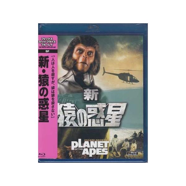 ■タイトル：BD■新・猿の惑星■監督：ドン・テイラー■出演者：ロディ・マクドウォール、キム・ハンター、リカルド・モンタルバン、ナタリー・トランディ■JANコード：4988142894724■受賞：