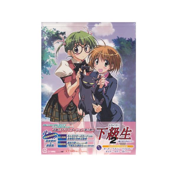 ■タイトル：下級生2〜瞳の中の少女たち〜 DVDスペシャル完全版 第5巻■監督：■出演者：■JANコード：4988707561054■受賞：