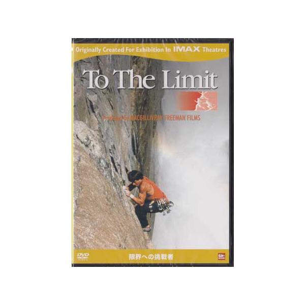 ■タイトル：限界への挑戦者■監督：グレッグ・マクギリヴレイ■出演者：トニー・ヤニーロ■JANコード：4993662800544■受賞：