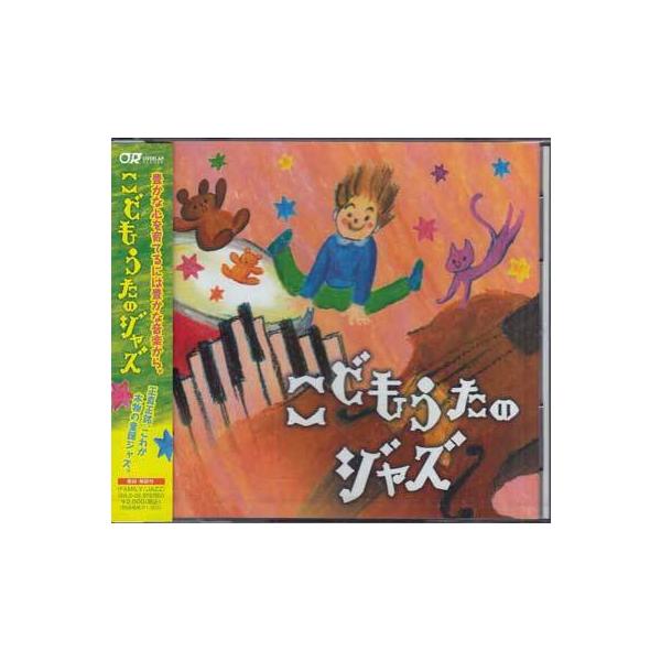 ■タイトル：こどもうたのジャズ■監督：■出演者：■JANコード：4993662801008■受賞：