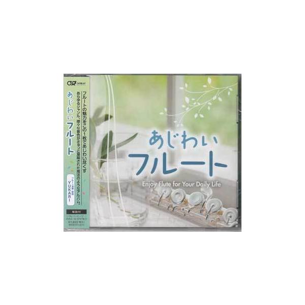 ■タイトル：あじわいフルート■監督：■出演者：オムニバス■JANコード：4993662801275■受賞：