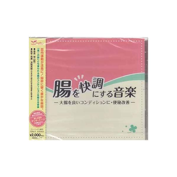 ■タイトル：腸を快調にする音楽 大腸を良いコンディションに・便秘改善 ／ 神山純一■監督：■出演者：神山純一■JANコード：4993662801336■受賞：