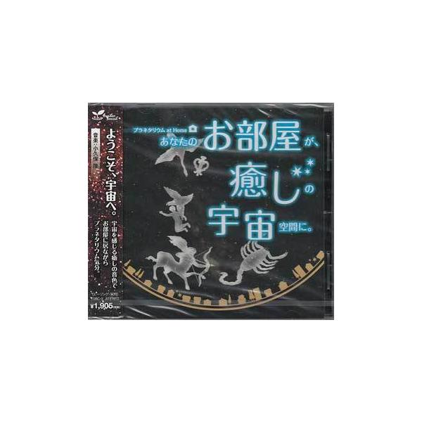 ■タイトル：あなたのお部屋が、癒しの宇宙空間に。 ／ 小久保 隆■監督：■出演者：小久保　隆■JANコード：4993662801350■受賞：